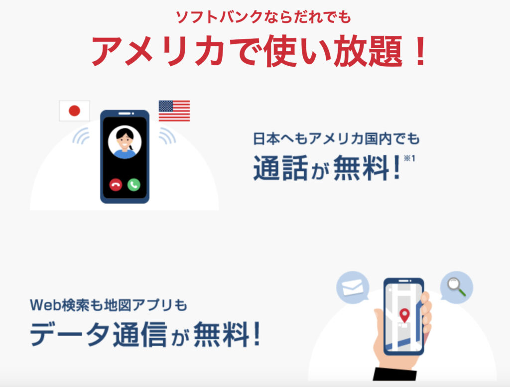 アメリカ本土でデータ通信ができるプリペイドSIMのおすすめは？購入前の注意点も解説 | ビビーノ・ワイン